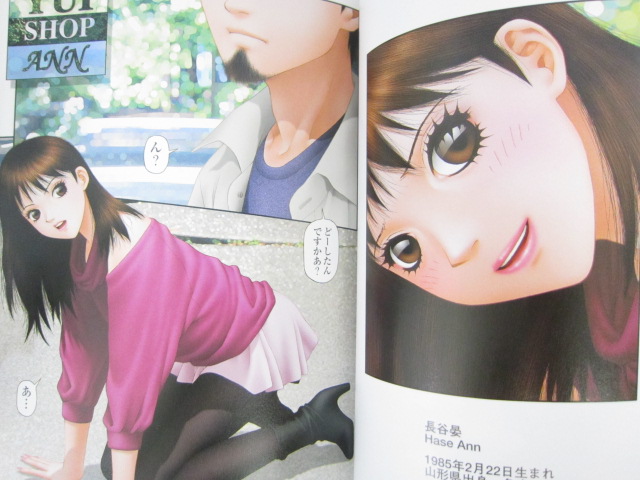 YUI SHOP MINI AKA Toshiki Illustrtions Art Book KO20*