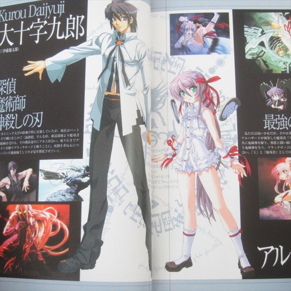 DEMONBANE Kishin Houkou Official Grimoire Art PS2 Book KD01* | eBay