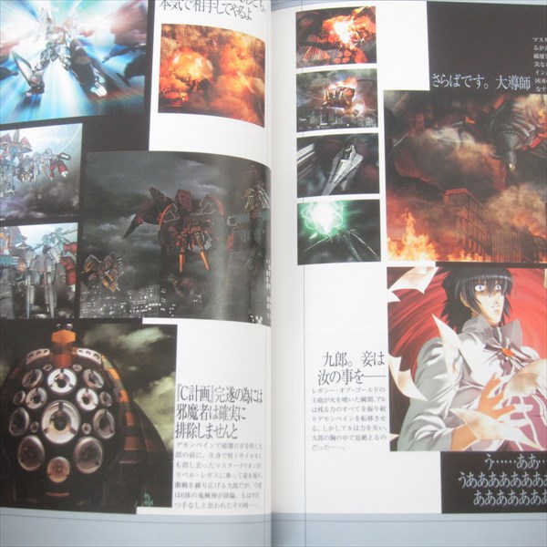 DEMONBANE Kishin Houkou Official Grimoire Art PS2 Book KD01* | eBay