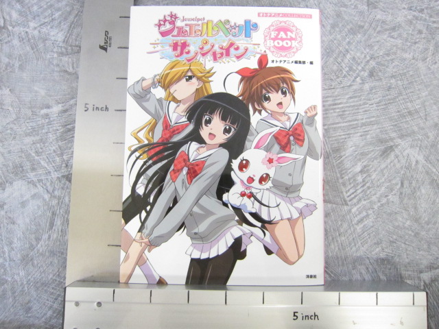 JEWELPET JEWEL PET SUNSHINE Fanbook Art Illustration Book 62* | eBay
