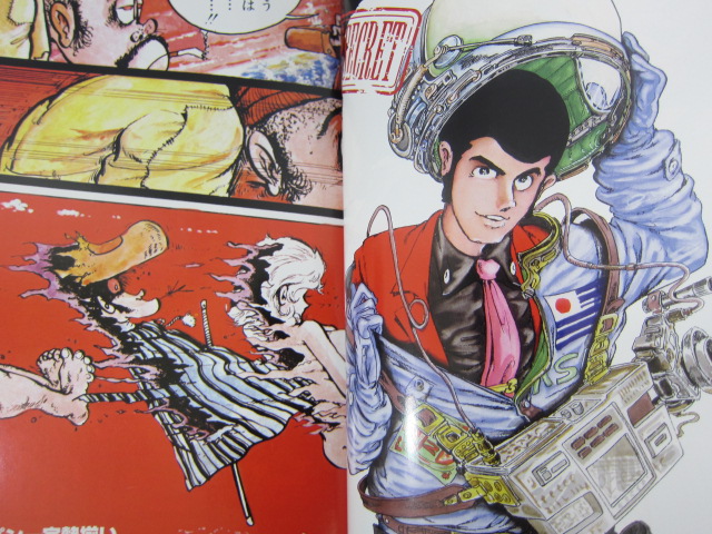 Monkey Punch - Alchetron, The Free Social Encyclopedia