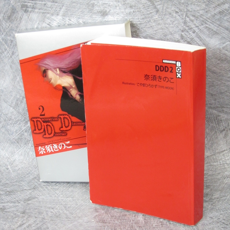 DDD 2 w/Poster Novel in Original Case KINOKO NASU Japan Book TYPE MOON ...