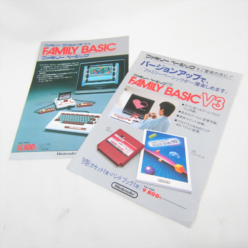 Nintendo Famicom FAMILY BASIC and V3 Catalog FLYER Leaflet Paper POSTER ...