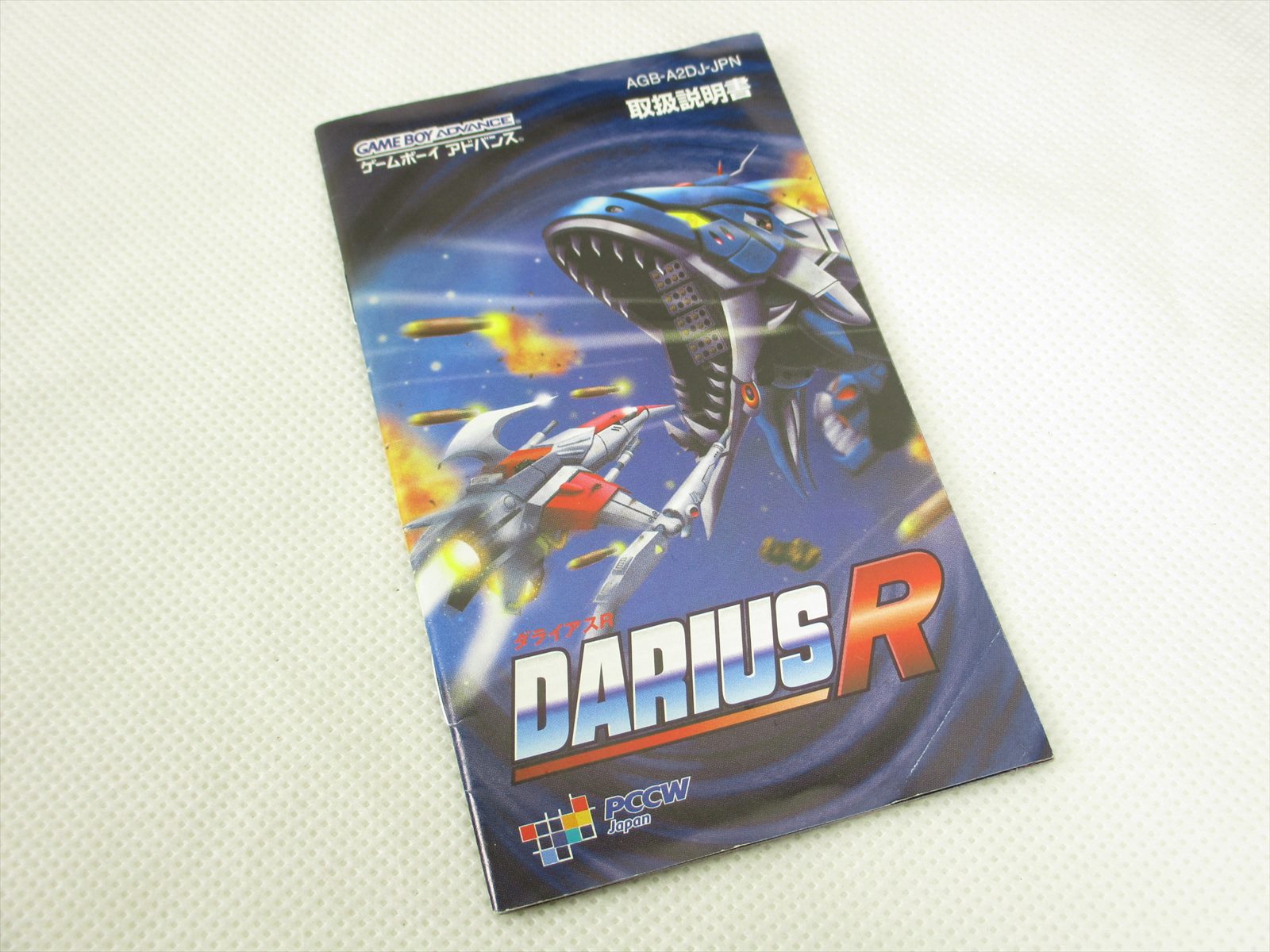 DARIUS R Item Ref/1588 Gameboy Advance Nintendo gba 4907859114048 | eBay