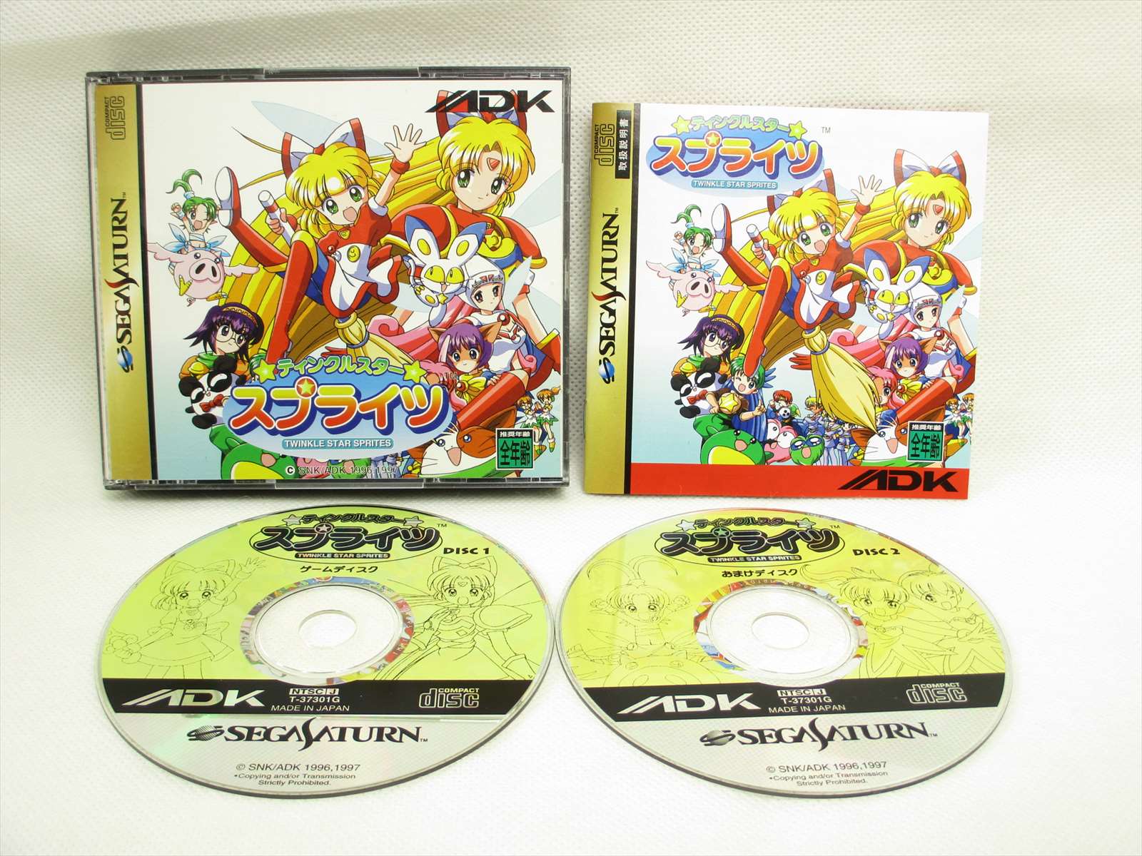 Twinkle Star Sprites Sega Saturn Import Japan Game Ss 4949830100022 Ebay